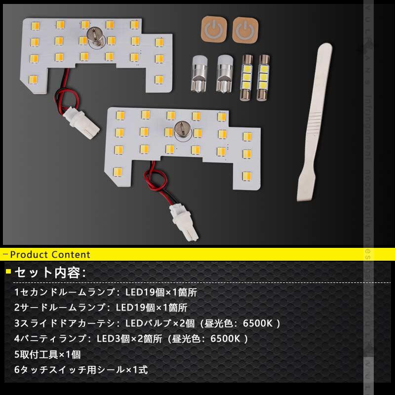 Vulcans 3点で1000円OFFクーポンあり】ステップワゴンRP6 RP7 RP8 LEDルームランプセット 3色5段階調整可 記憶機能搭載 室内灯 ルームライト LEDランプ 内装 ...