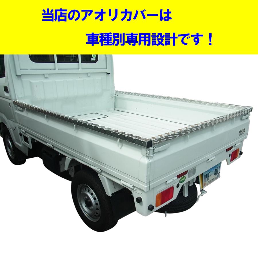 サンバー トラック TT1・TT2 アオリカバー（ゲートプロテクター・アッパーメンバーガード・笠木）軽トラ用 縞鋼板 アルミ縞板 : Value Up Store WILL - 通販 ...