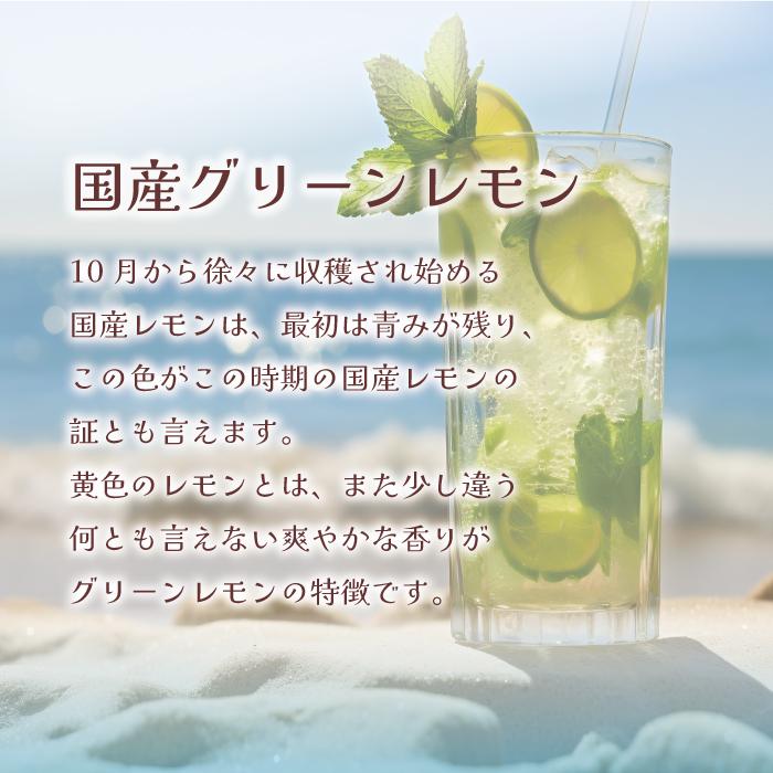国産グリーンレモン【 サイズ混合 2kg 】送料無料 防腐剤 防カビ剤 不使用 M L 2L 国産 レモン れもん 檸檬 グリーンレモン 和歌山 シトラスガーデン 訳あり : 和歌山シトラス ...