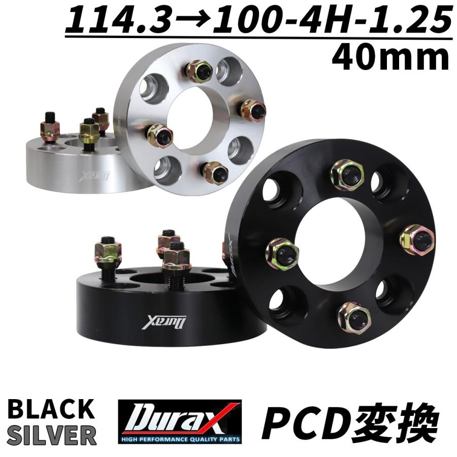 Durax PCD変換 ワイドトレッドスペーサー 40mm 114.3 100-4H-P1.25 4穴 銀 シルバー 黒 ブラック ツライチ 2枚セット ワイトレ スペーサー WEIMALL ...