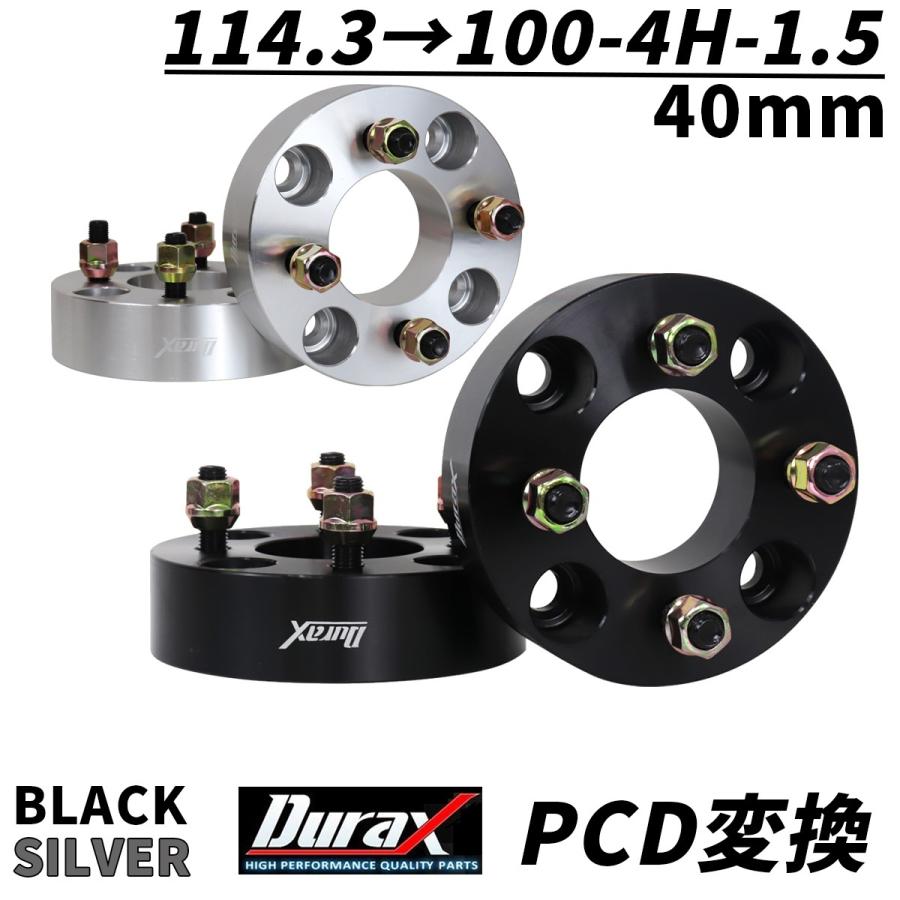 Durax PCD変換 ワイドトレッドスペーサー 40mm 114.3 100-4H-P1.5 4穴 銀 シルバー 黒 ブラック 2枚セット ワイトレ スペーサー : W-CLASS - 通販 ...