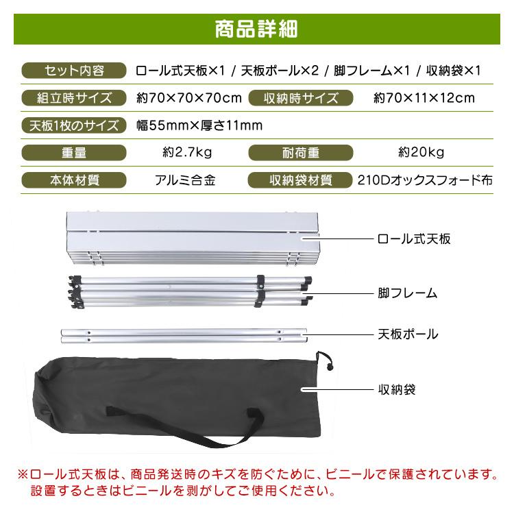 MERMONT ロールアップアルミテーブル 折りたたみ 軽量 レジャーテーブル ロールテーブル キャンプ レジャー WEIMALL : W-CLASS - 通販 - Yahoo!ショッピング
