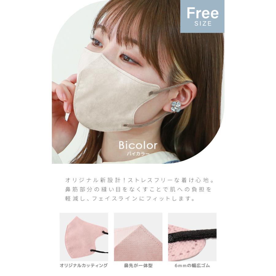 数量限定 1箱299円 3Dデイリースタイル カラーマスク 両面同色 3D 立体マスク 3層構造 不織布マスク 小顔 ジュエルフラップマスク WEIMALL :BWM3D7Z:W-CLASS ...