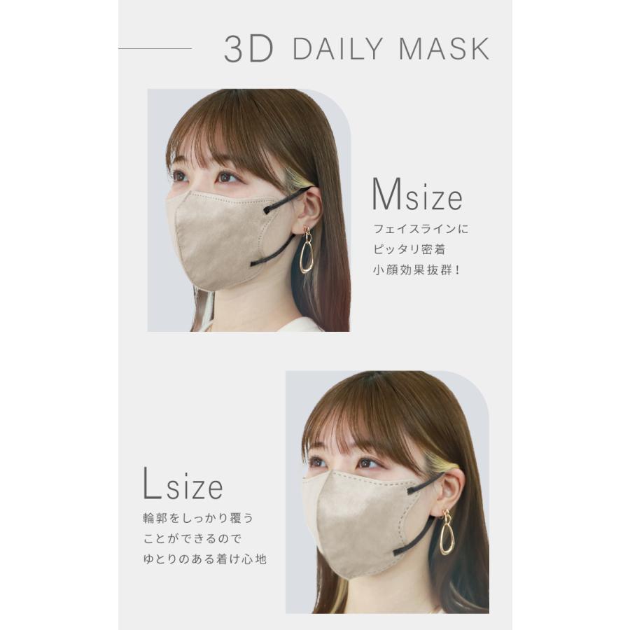 数量限定 1箱299円 3Dデイリースタイル カラーマスク 両面同色 3D 立体マスク 3層構造 不織布マスク 小顔 ジュエルフラップマスク WEIMALL :BWM3D7Z:W-CLASS ...