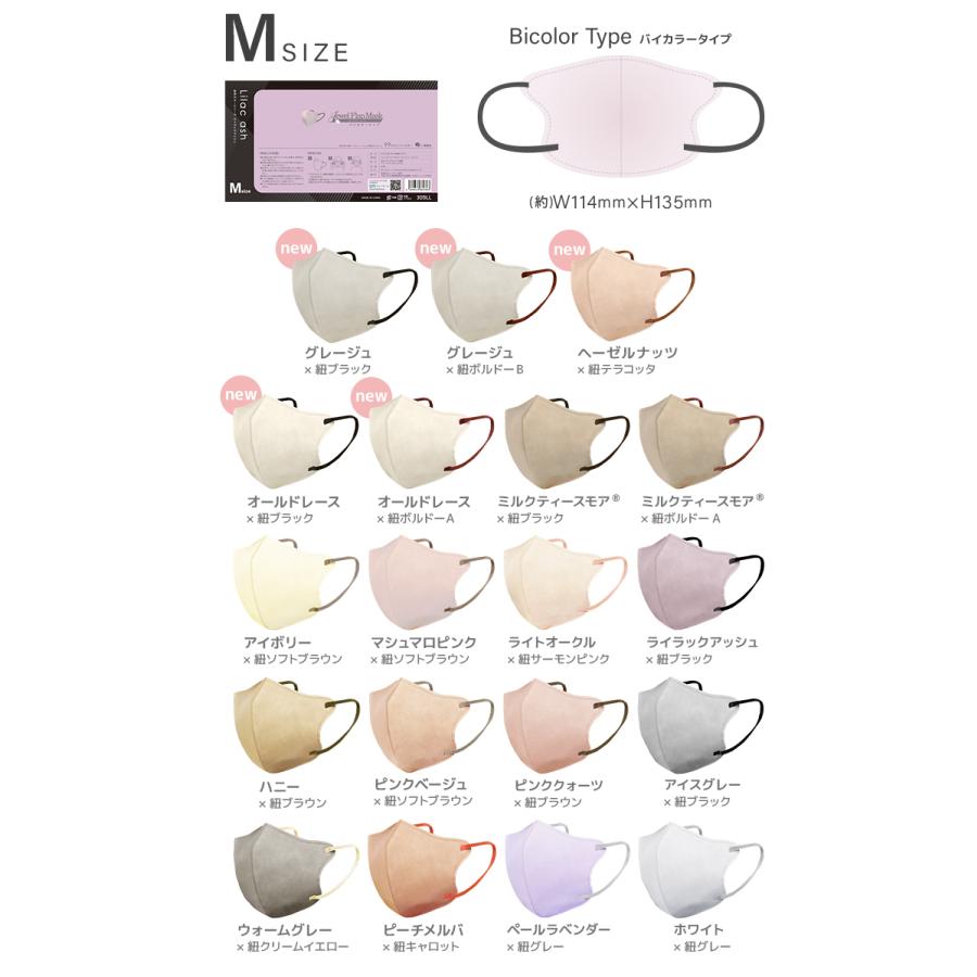 数量限定 1箱349円 3Dデイリースタイル カラーマスク 両面同色 3D 立体マスク 3層構造 不織布マスク 小顔 ジュエルフラップマスク WEIMALL :BWM3D7Z:W-CLASS ...