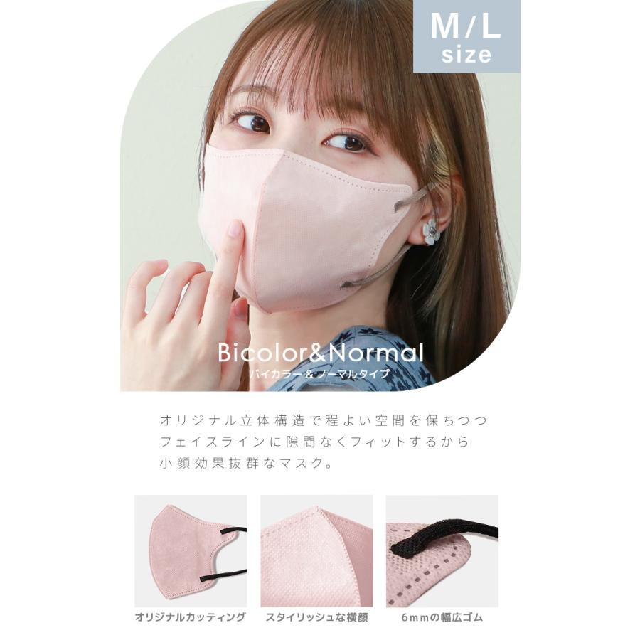 数量限定 1箱299円 3Dデイリースタイル カラーマスク 両面同色 3D 立体マスク 3層構造 不織布マスク 小顔 ジュエルフラップマスク WEIMALL :BWM3D7Z:W-CLASS ...