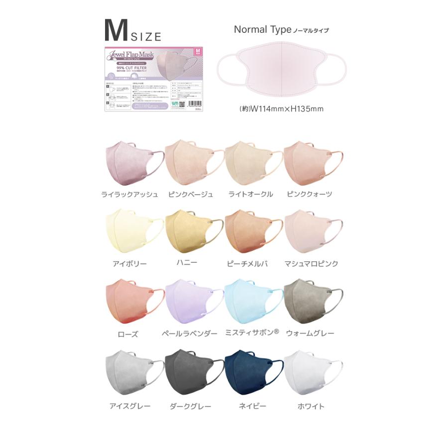 数量限定 1箱349円 3Dデイリースタイル カラーマスク 両面同色 3D 立体マスク 3層構造 不織布マスク 小顔 ジュエルフラップマスク WEIMALL :BWM3D7Z:W-CLASS ...