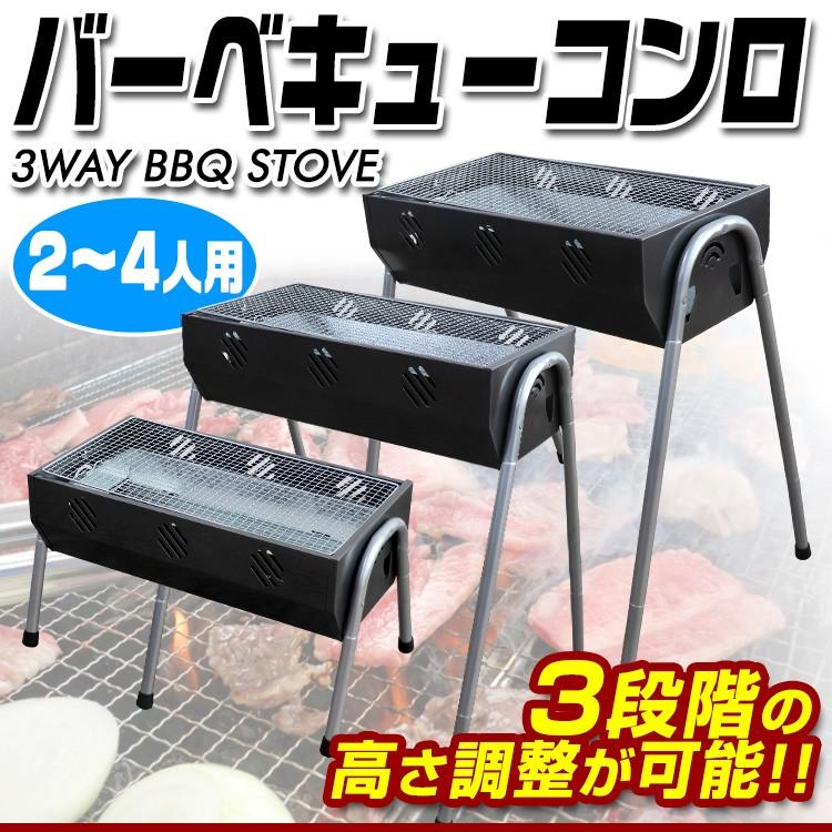 MERMONT BBQコンロ バーベキュー 大型 コンパクト グリル 3段階調節機能付き 54cm 2〜4人用 キャンプ 庭 イベント WEIMALL : W-CLASS - 通販 ...