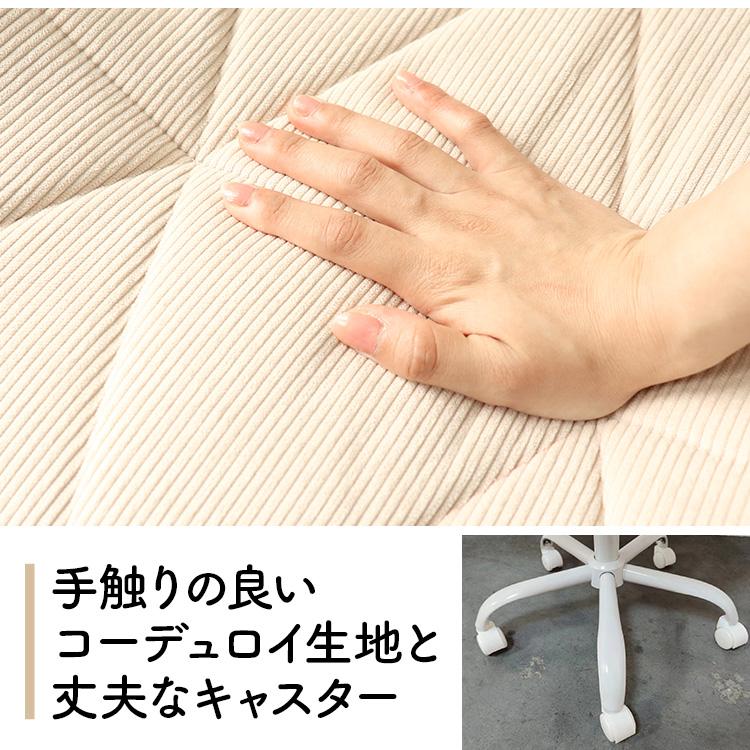 デスクチェア 椅子 オフィスチェア コーデュロイ ナチュラル モダン 北欧 デザイナーズ テレワーク 在宅勤務 リビング おしゃれ ...