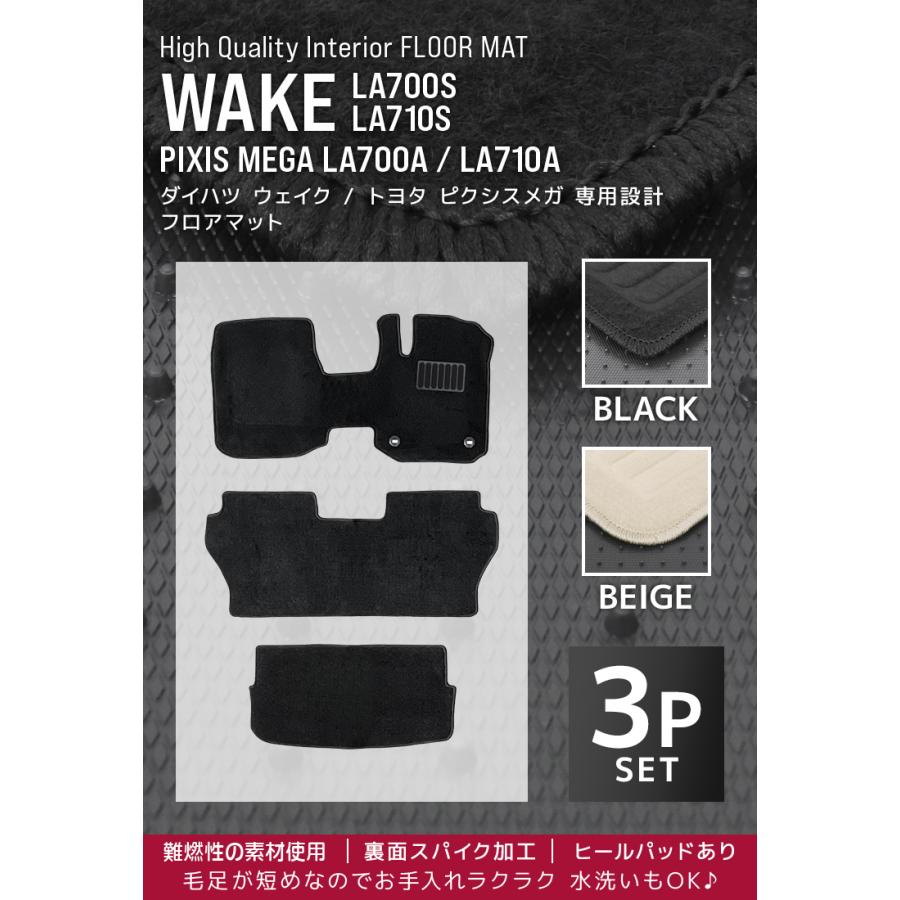 フロアマット ダイハツ ウェイク トヨタ ピクシスメガ DAIHATSU WAKE LA700S LA710S TOYOTA PIXIS MEGA LA700A LA710A カーマット ...