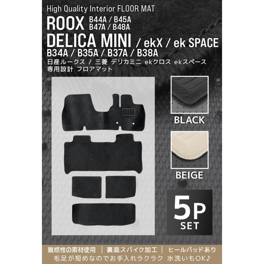 フロアマット 日産 ルークス 三菱 デリカミニ ekクロス ekスペース NISSAN ROOX MITSUBISHI DERICA MINI ...