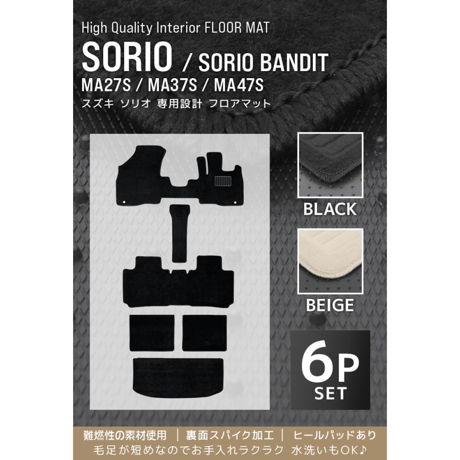 フロアマット スズキ ソリオ ソリオバンディット 6P 6点セット MA27S MA37S MA47S ラゲッジマット カーマット 洗える 車 床 汎用 マット : W-CLASS - 通販 ...
