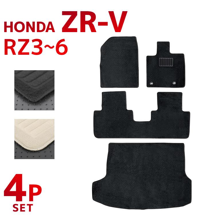 フロアマット ホンダ ZR-V RZ系 4P 4点セット RZ3 RZ4 RZ5 RZ6 ラゲッジマット カーマット 洗える 車 床 汎用 マット : mat087 : W-CLASS ...