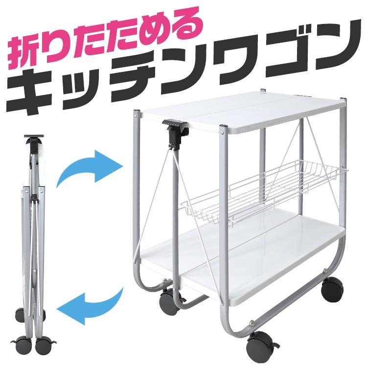 折りたたみキッチンワゴン ホワイト スリム キャスター付き 3段 WEIMALL : mbc001wh : W-CLASS - 通販 - Yahoo!ショッピング