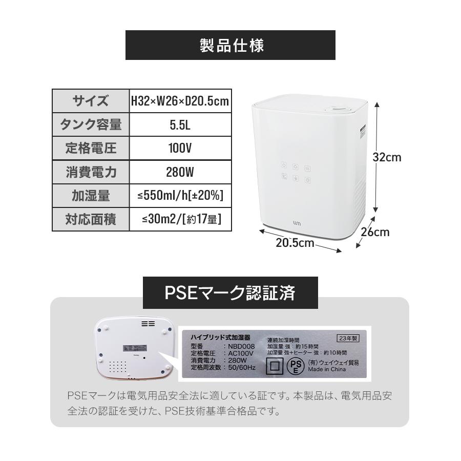 WEIMALL ハイブリッド加湿器 大容量 5.5L 湿度自動調整 卓上加湿 WEIMALL ハイブリッド加湿器 大容量 5.5L 湿度自動調整 卓上加湿
