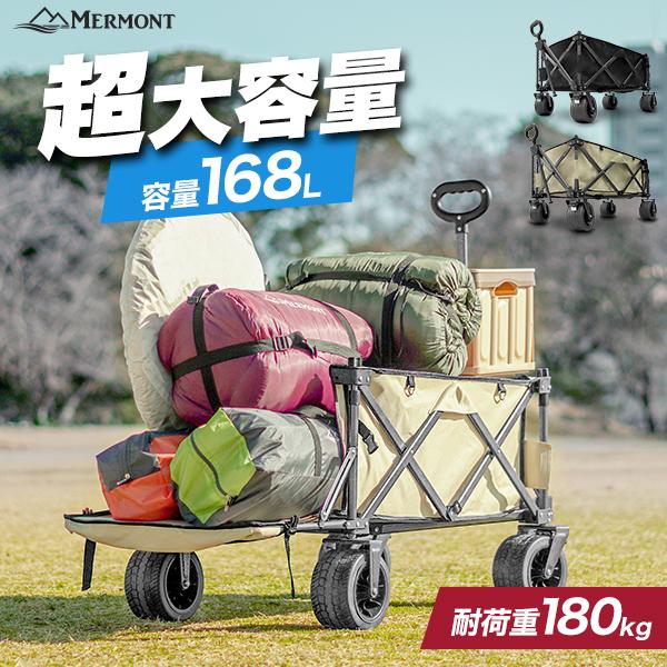 WEIMALL キャリーワゴン キャリーカート アウトドアワゴン 4輪 後ろ開け タイヤ大きい 軽量 大容量 168L : W-CLASS - 通販 - Yahoo!ショッピング
