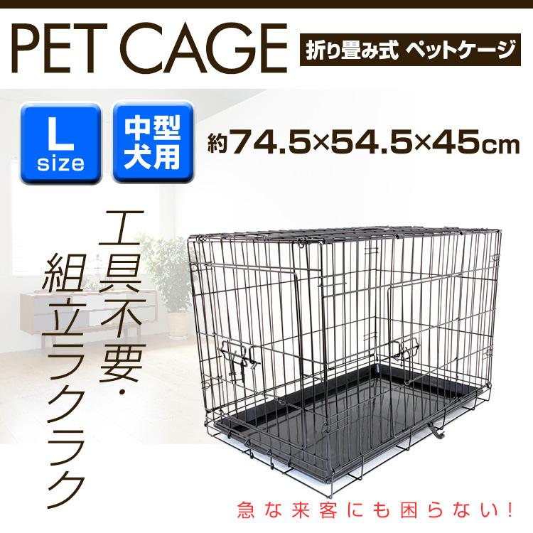 ペットケージ Lサイズ ゲージ 犬 折りたたみ 小型犬用 ペット 犬小屋 75cm×47cm×54.5cm WEIMALL :PT0017B:W-CLASS - 通販 - Yahoo!ショッピング