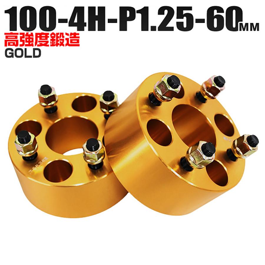 Durax ワイドトレッドスペーサー ワイトレ スペーサー ホイールスペーサー金 PCD100-4H-M12×P1.25-60mm ナット付 ワイトレ スペーサー 2枚入 WEIMALL ...