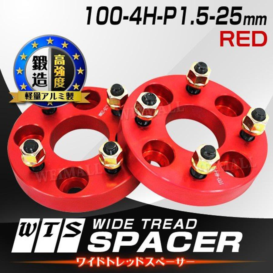 Durax ワイドトレッドスペーサー ワイトレ スペーサー 25mm レッド 赤 100-4H-P1.5 4穴 トヨタ 三菱 ホンダ マツダ いすゞ ダイハツ 2枚セット : W-CLASS ...