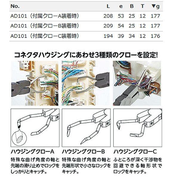 KTC コネクタハウジングプライヤ AD101 工具 ケーティーシー : WORLD IMPORT TOOLS - 通販 - Yahoo!ショッピング