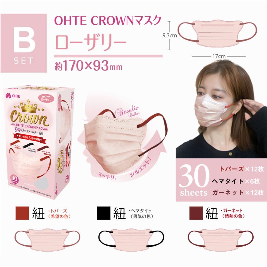 OHTE マスク 不織布 プリーツ 30枚入x3箱 ひと箱で三色耳紐入 【ohte 2024新商品OHTE CROWN】スパンレース おしゃれ ...
