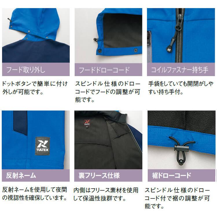 作業服 アイトス タルテックス AITOZ TULTEX 裏フリース防風ジャケット AZ-10312 4L 防寒 防風 保温 作業着 ユニセックス メンズ レディース : az-10312 ...