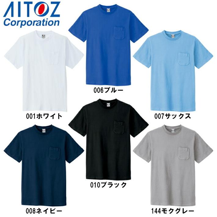ユニフォーム 作業着 半袖Tシャツ（ポケット付）（男女兼用） AZ-10531 (S-LL) Tシャツ アイトス (AITOZ) お取寄せ :az-10531:作業服の渡辺商会・返品交換OK ...