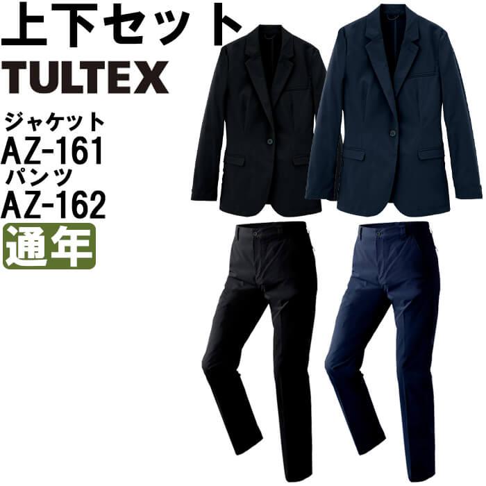 アイトス 作業服 上下セット タルテックス AITOZ TULTEX レディースジャケット AZ-161 3L ＆ ストレッチパンツ AZ-162 3L-4L 通年 ストレッチ 軽量 作業着 ...