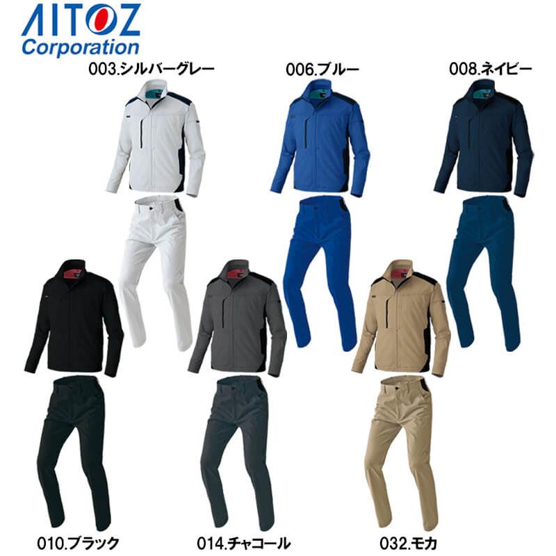 アイトス 作業服 上下セットアイトス AITOZ 長袖ブルゾン AZ-2401 SS-LL ＆ ワークパンツ AZ-2420 3S-LL 通年 帯電防止 ストレッチ 作業着 ユニセックス ...