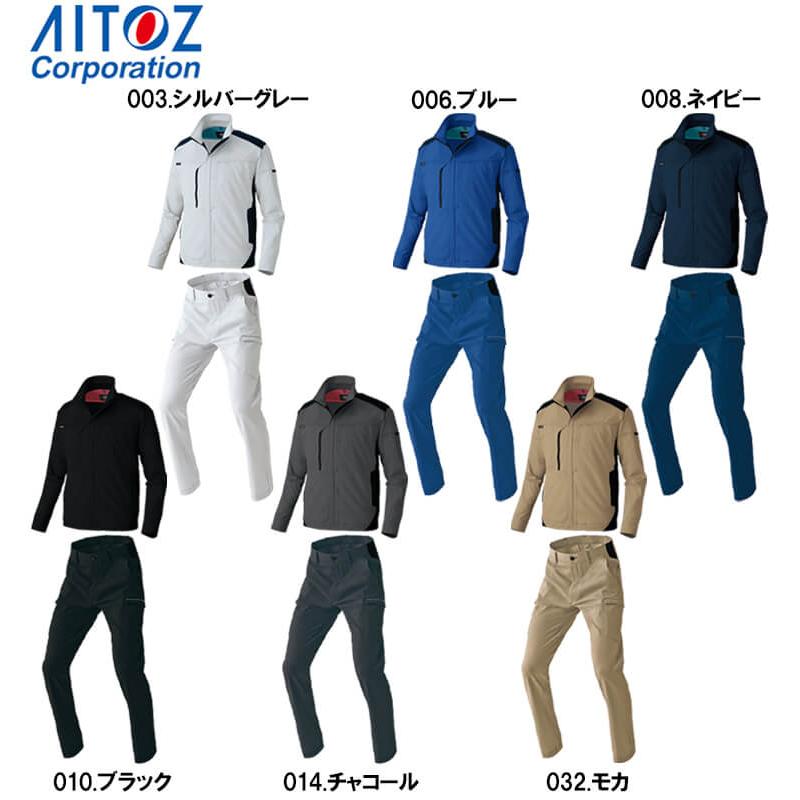 アイトス 作業服 上下セットアイトス AITOZ 長袖ブルゾン AZ-2401 SS-LL ＆ カーゴパンツAZ-2421 3S-LL 通年 帯電防止 ストレッチ 作業着 ユニセックス メンズ ...