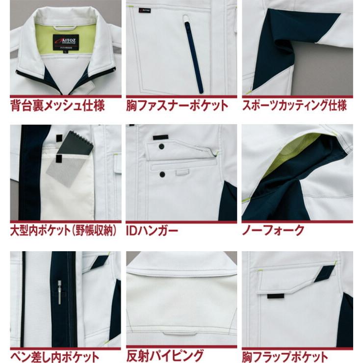 作業服 上下セット アイトス AITOZ 長袖ブルゾン AZ-2501 4L ＆ ワークパンツ AZ-2520 3L-4L 秋冬 ストレッチ 作業着 ユニセックス メンズ レディース : 作業 ...