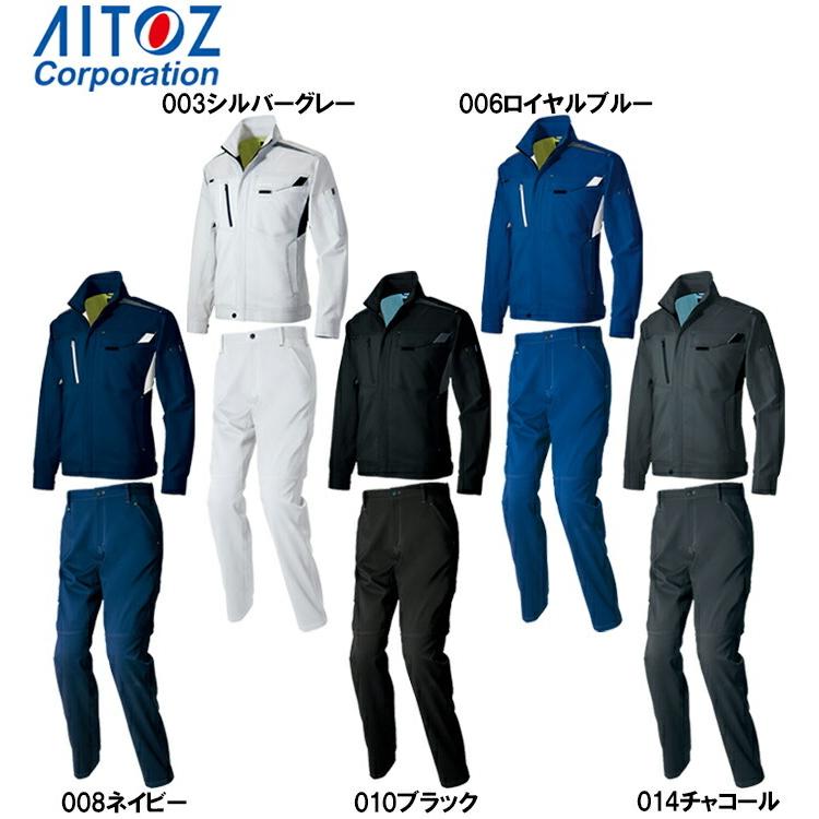 作業服 上下セット アイトス AITOZ 長袖ブルゾン AZ-2501 5L ＆ ワークパンツ AZ-2520 秋冬 ストレッチ 作業着 ユニセックス メンズ レディース : 作業服の渡辺商会 ...