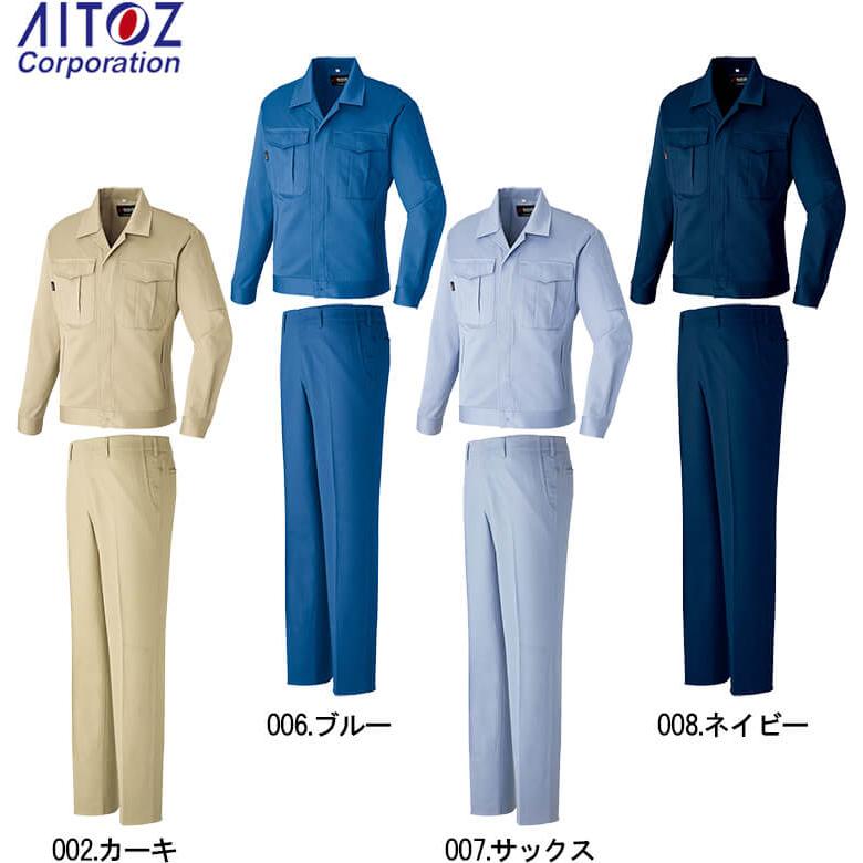作業服 上下セット アイトス AITOZ 長袖ジャンパー AZ-33101 M-LL ＆ワークパンツ AZ-33120 76cm-85cm 通年 綿100% 作業着 ユニセックス メンズ ...
