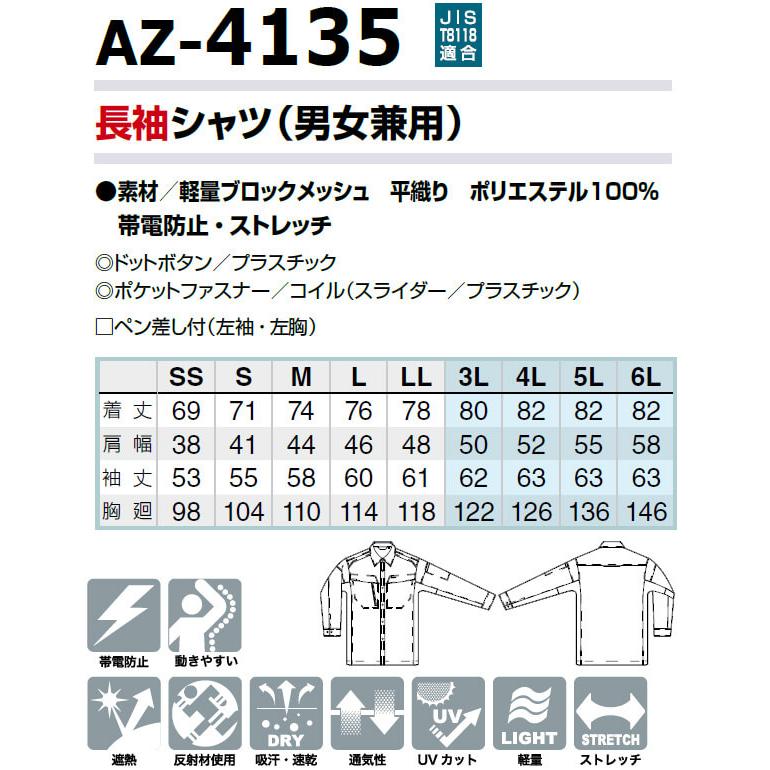 アイトス 作業服 上下セット AITOZ 長袖シャツ AZ-4135 4L ＆ カーゴパンツ AZ-4151 3L-4L 春夏 高通気 軽量 作業着 ユニセックス メンズ レディース : 作業 ...