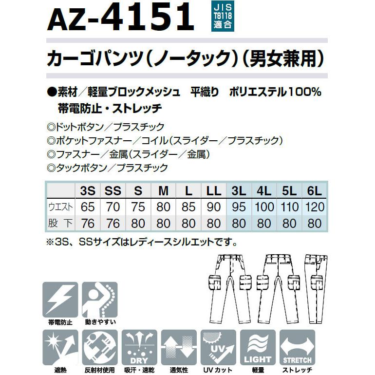 アイトス 作業服 上下セット AITOZ 長袖シャツ AZ-4135 4L ＆ カーゴパンツ AZ-4151 3L-4L 春夏 高通気 軽量 作業着 ユニセックス メンズ レディース : 作業 ...