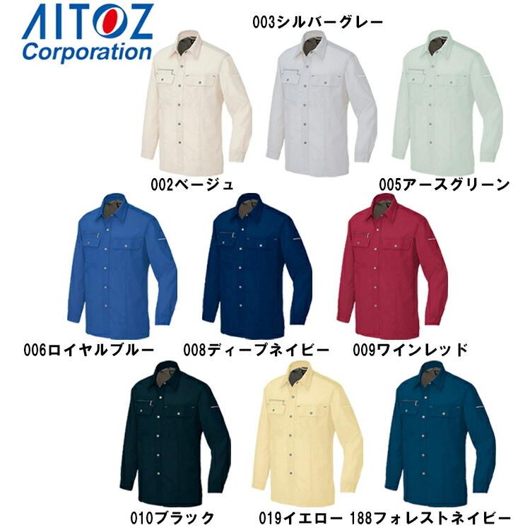 秋冬用作業服 オールシーズン 作業着 長袖シャツ（薄地） AZ-5565 (4L) エコ裏綿 A・B アイトス (AITOZ) お取寄せ : 作業服の渡辺商会・返品交換OK安心 - 通販 ...