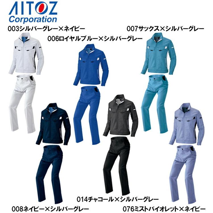 アイトス 作業服 上下セット AITOZ 長袖ブルゾン AZ-6801 4L ＆ ワークパンツ AZ-6820 3L-4L 秋冬 ストレッチ 作業着 ユニセックス メンズ レディース : 作業 ...
