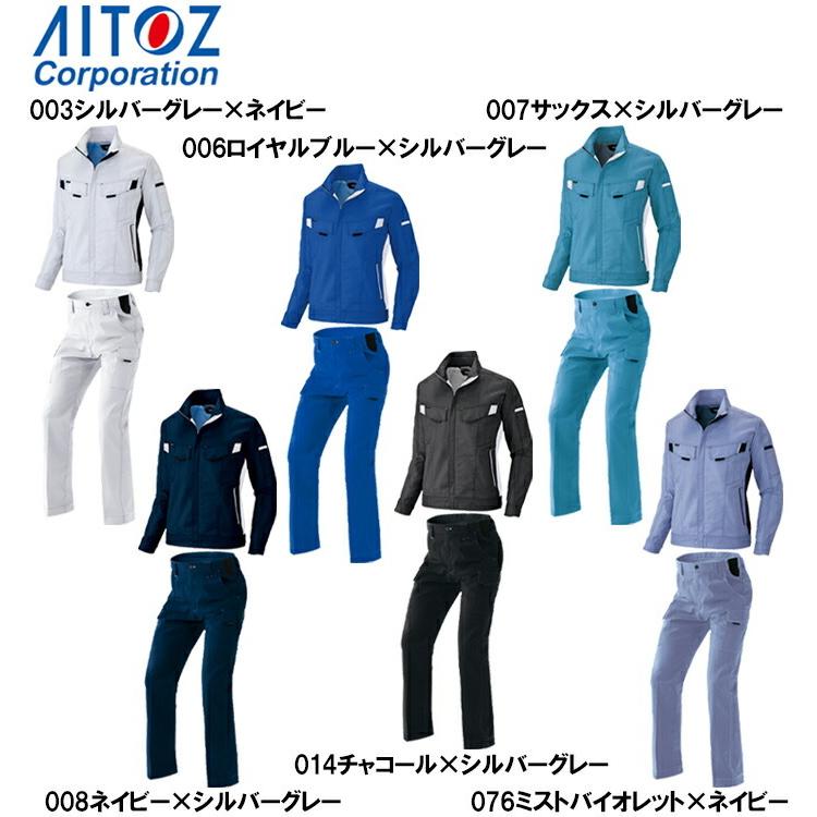 アイトス 作業服 上下セット AITOZ 長袖ブルゾン AZ-6801 6L ＆ カーゴパンツ AZ-6821 秋冬 ストレッチ 作業着 ユニセックス メンズ レディース : 作業服の渡辺商会 ...