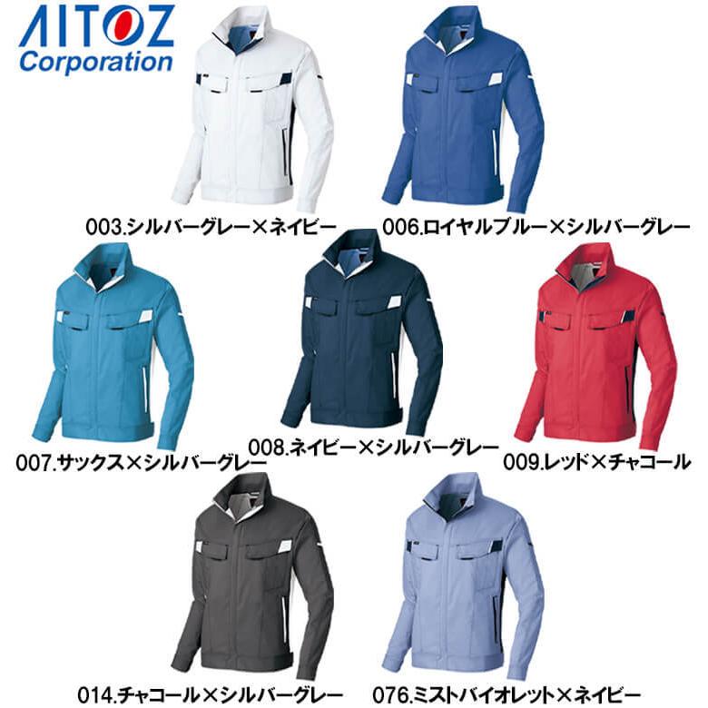 アイトス 作業服 AITOZ 長袖サマーブルゾン AZ-6830 SS-LL 春夏 ストレッチ 作業着 ユニセックス メンズ レディース : 作業服の渡辺商会・返品交換OK安心 - 通販 ...