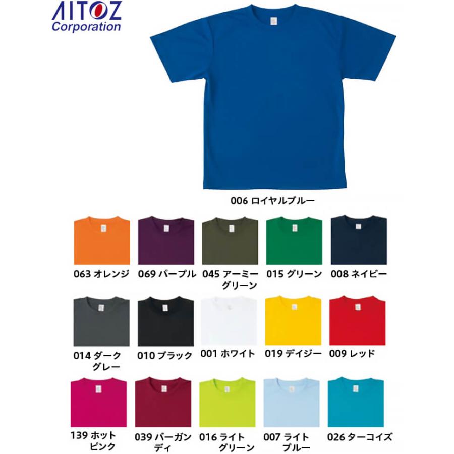 アイトス 作業服 AITOZ 4.4オンスドライ半袖Tシャツ AZ-8090 4L 通年 吸汗 速乾 ポケット無し 作業着 ユニセックス メンズ レディース : 作業服の渡辺商会・返品交換OK ...