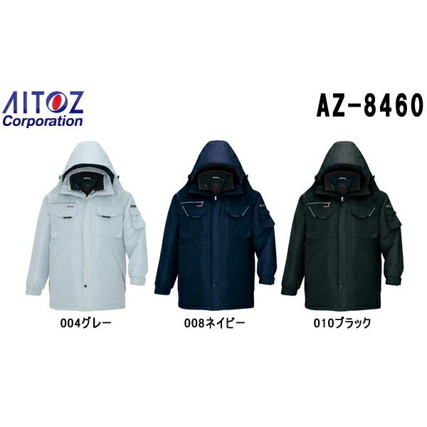アイトス (AITOZ) タルテックス（TULTEX） AZ-8460 (3L) 防寒コート エコノミー防寒 防寒服 防寒着 取寄 : 作業服の渡辺商会・返品交換OK安心 - 通販 ...