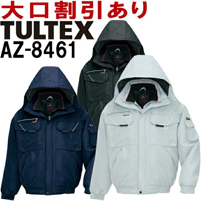 アイトス (AITOZ) タルテックス（TULTEX）AZ-8461 (3L) 防寒ブルゾン(フード付き） エコノミー防寒 防寒服 反射 取外可フード付 二重襟 取寄 : 作業服の渡辺商会 ...