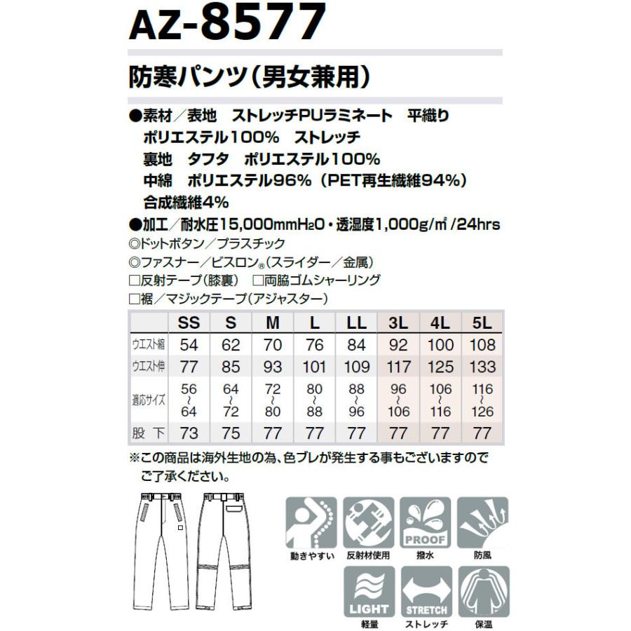 アイトス 作業服 上下セット タルテックス AITOZ TULTEX コート AZ-8575 5L ＆ パンツ AZ-8577 防寒 ストレッチ 撥水 作業着 ユニセックス : 作業服の渡辺 ...