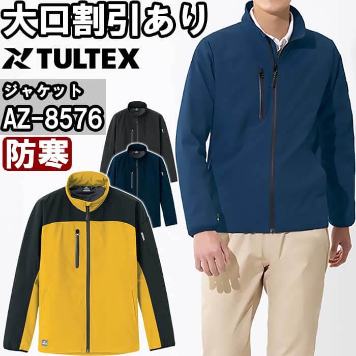 作業服 アイトス タルテックス AITOZ TULTEX 防寒ジャケット AZ-8576 4L 防寒 ストレッチ 撥水 作業着 ユニセックス メンズ レディース : az-8576-4l ...