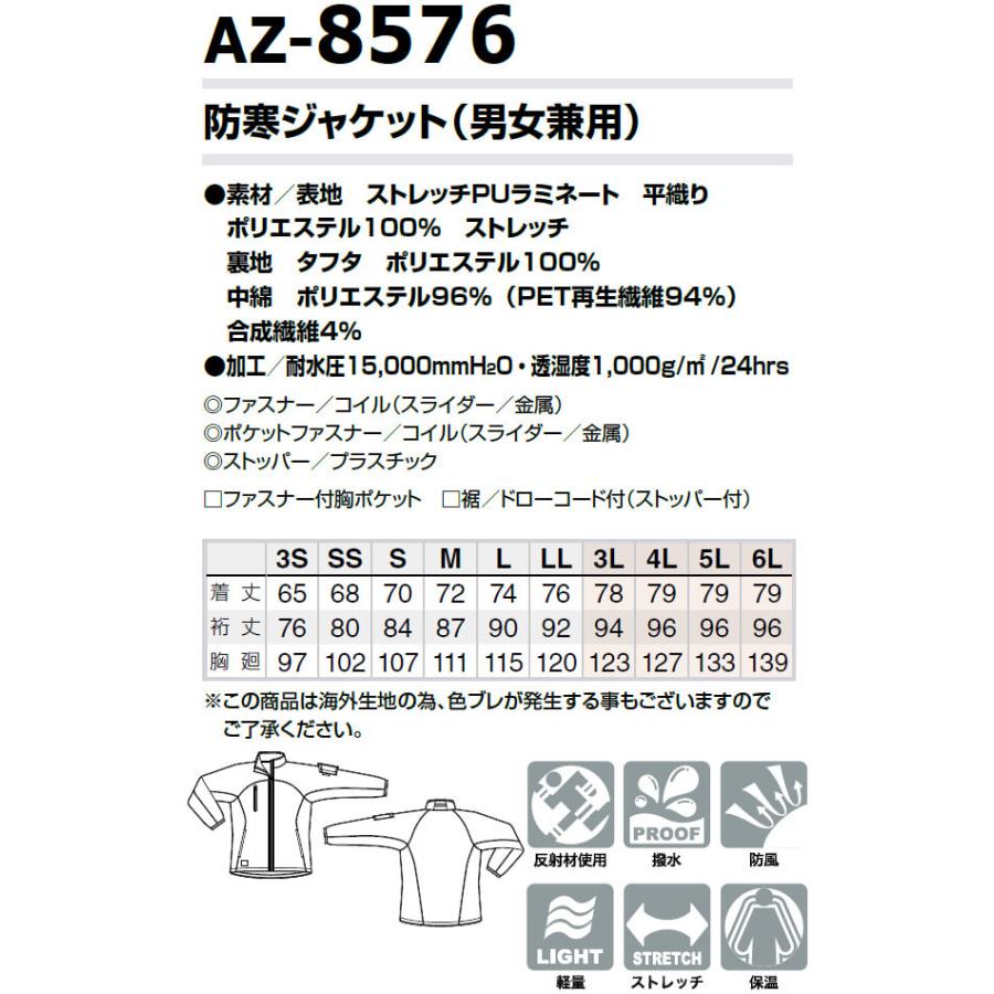 作業服 アイトス タルテックス AITOZ TULTEX 防寒ジャケット AZ-8576 4L 防寒 ストレッチ 撥水 作業着 ユニセックス メンズ レディース : az-8576-4l ...