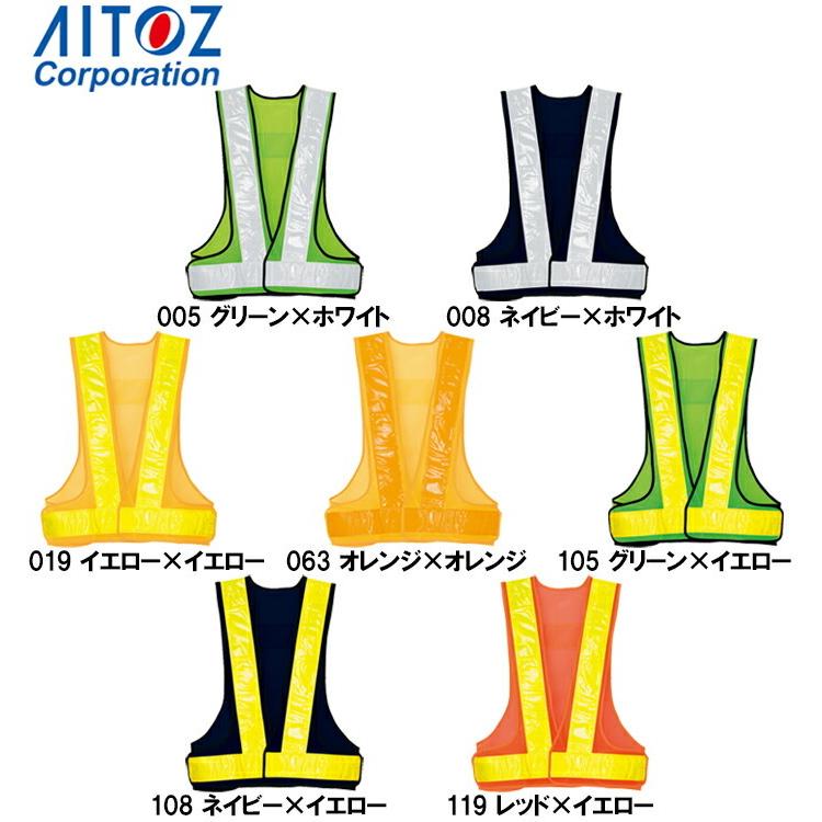 アイトス 作業服 AITOZ メッシュベスト AZ-8714 フリー 通年 反射材付 作業着 ユニセックス メンズ レディース : 作業服の渡辺商会・返品交換OK安心 - 通販 - Yahoo ...