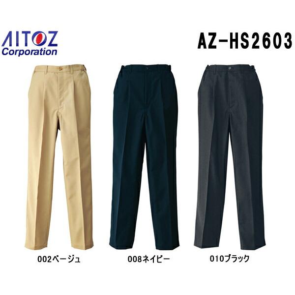 レディースシャーリングワンタックチノパンツ AZ-HS2603 (S〜6L) ボトムス アイトス (AITOZ) お取寄せ : 作業服の渡辺商会・返品交換OK安心 - 通販 - Yahoo ...