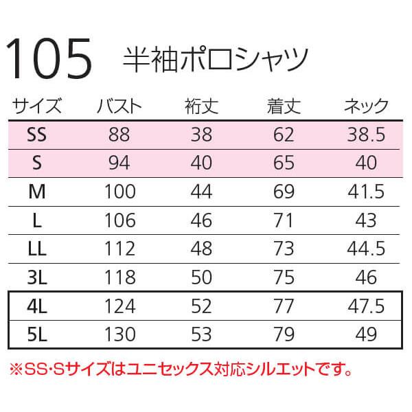 作業服 バートル BURTLE 半袖ポロシャツ 105 SS-3L 春夏 ストレッチ 吸汗速乾 作業着 ユニセックス メンズ レディース : 作業服の渡辺商会・返品交換OK安心 - 通販 ...