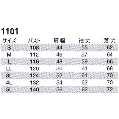 作業服 バートル BURTLE ジャケット 1101 S-3L 春夏 制電 作業着 メンズ : 作業服の渡辺商会・返品交換OK安心 - 通販 - Yahoo!ショッピング