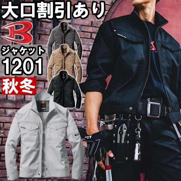 作業服 バートル BURTLE ジャケット 1201 S-3L 秋冬 制電 作業着 メンズ : burtle-1201 : 作業服の渡辺商会・返品交換OK安心 - 通販 - Yahoo!ショッピング